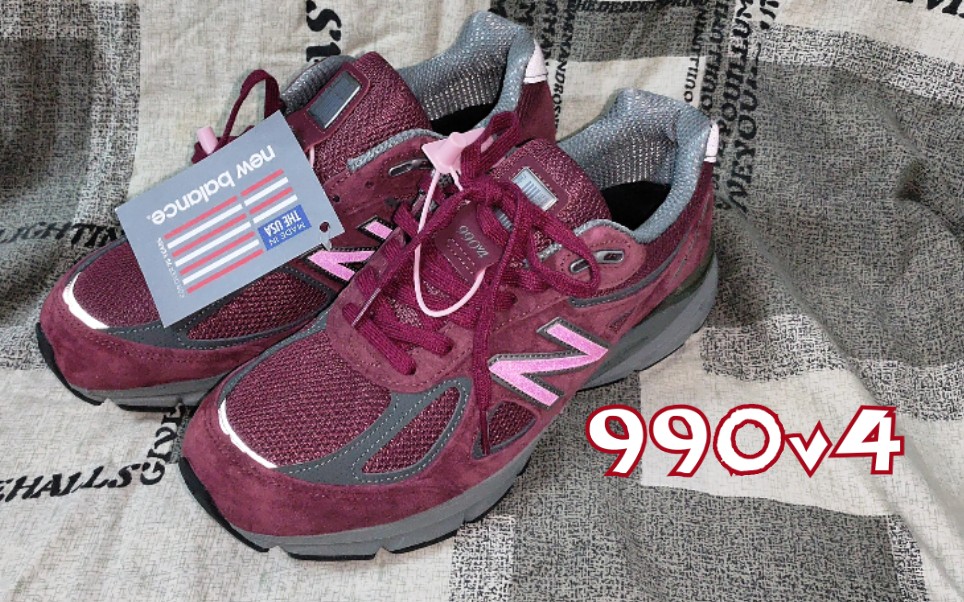 开箱N牌鞋子 M990BU4 美国产