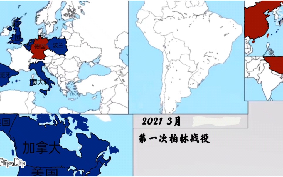 (自制)第三次世界大战 上