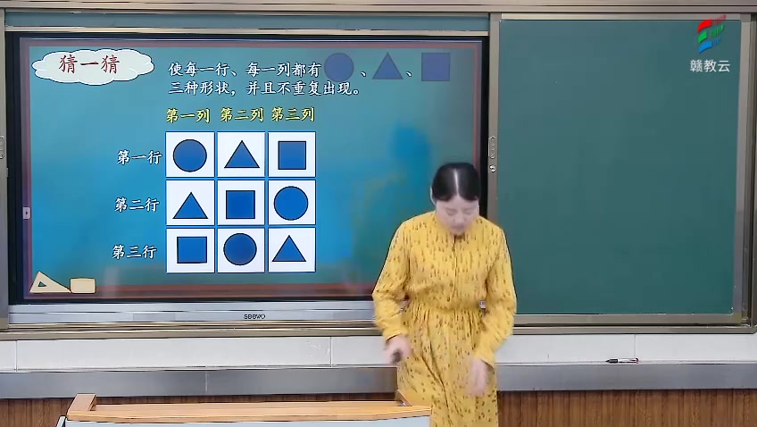 二年级数学(人教版)《推理(2)》