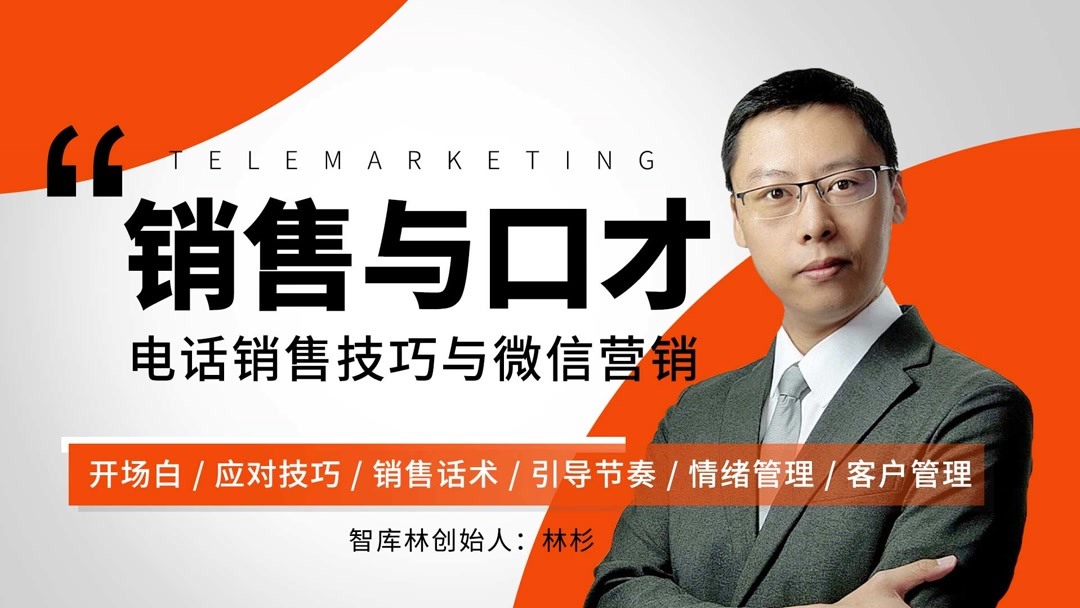 陌生拜访技巧:别怪客户拒绝你,客户需要的是帮助,而不是被推销