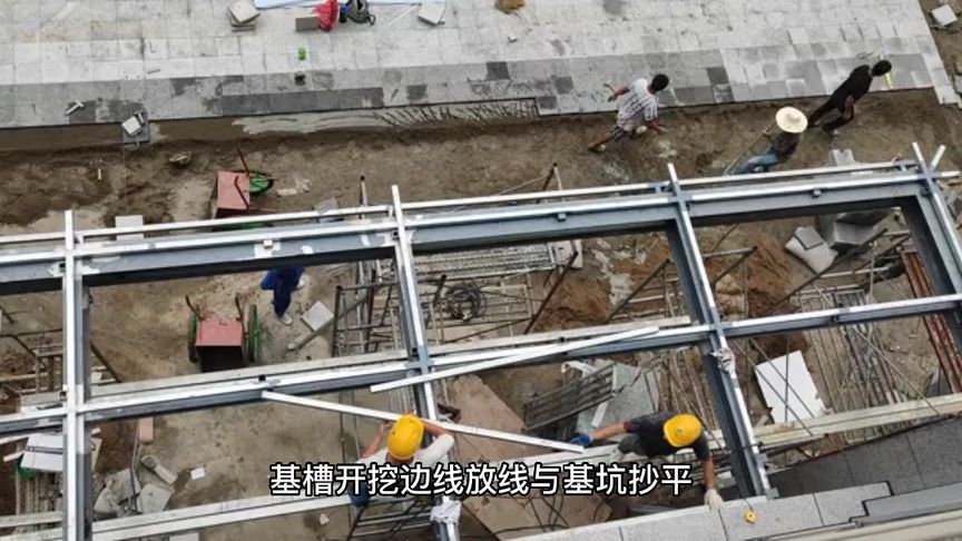 基础施工放线工艺#施工现场实拍 #记录在工地上的日子
