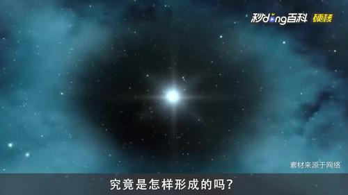 密度是水的100万倍,神秘的白矮星,究竟是怎么形成的?