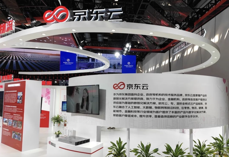 京东云会展云业务第三次技术“助战”云上服贸会,携手打造国际一流...