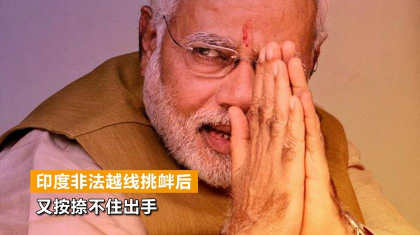 印度非法越线挑衅后,又按捺不住出手:禁用118个中国手机软件