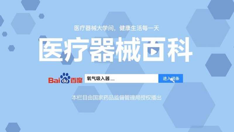 什么是氧气吸入器?