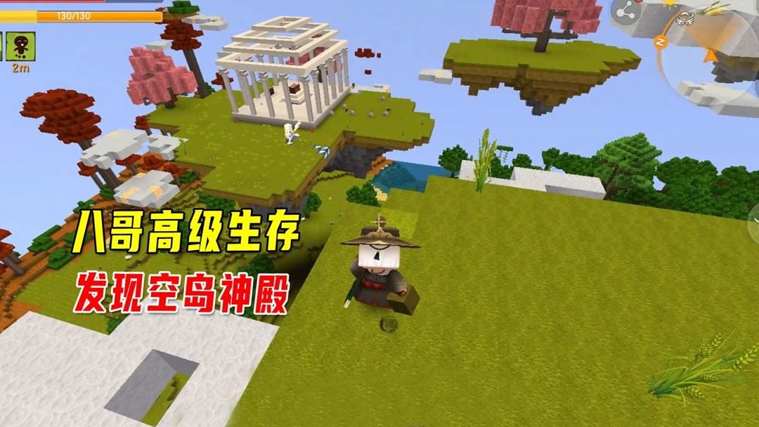 迷你世界高级生存1:八哥收集木棍石子制作床,还发现空岛神殿