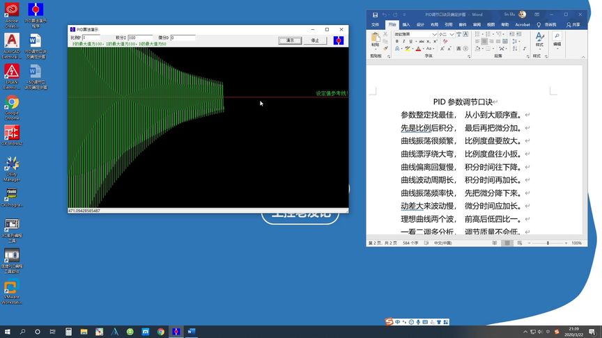 在工控学习中PID整定真的这么难吗?这里分享一个PID的学习小工具