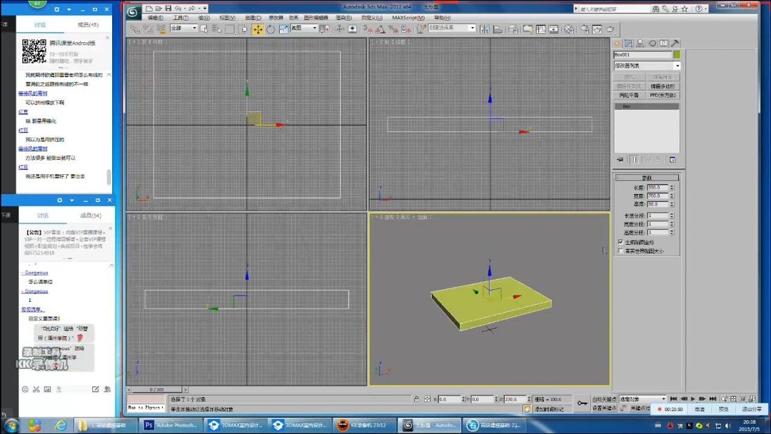 032.室内设计高级家具3DMAX建模全揭秘001【潭州渡缘】