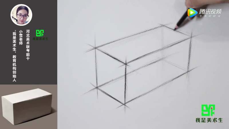 长方体结构结构素描 基础教程画法 我是美术生最新课程