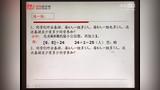 第30集 最大公因数和最小公倍数