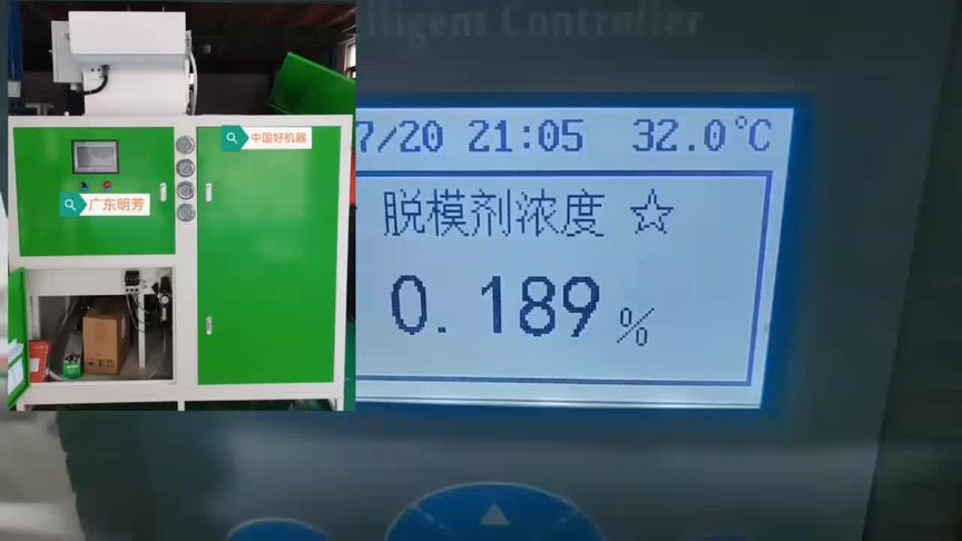 #专业生产厂家 #智能控制 脱模剂废液循环利用设备