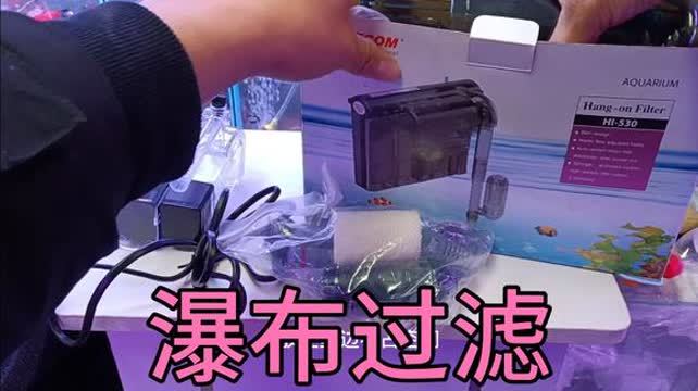 瀑布过滤的使用方法,以及注意事项,我为什么不推荐使用它呢