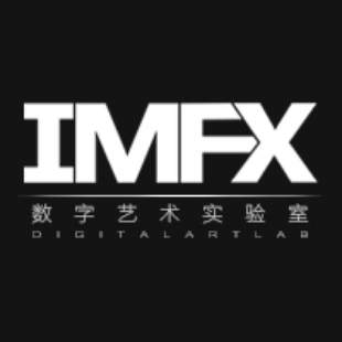IMFX数字艺术实验室 