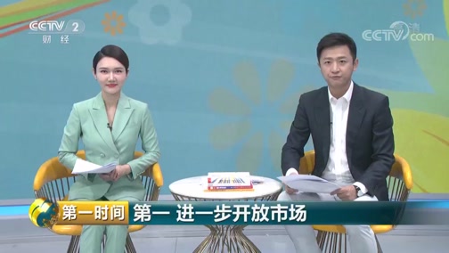 [第一时间]习近平G20峰会宣布5项重大举措 进一步扩大对外开放