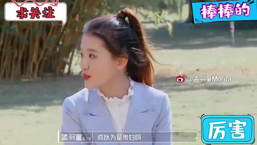 孟羽童有多敢说,疯狂吐槽董总朋友圈,论尺度我们羽童没在怕的