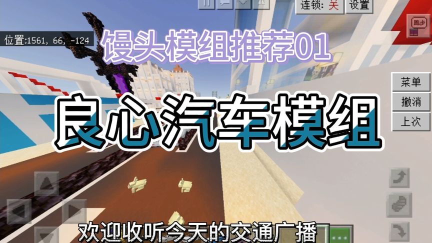 模组推荐01:还在愁没有好玩的汽车模组?来试试这款吧!