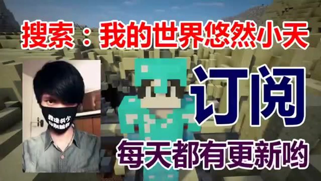 【悠然小天】我的世界模拟城市#5建筑商店买卖