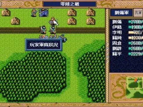 三国志英杰传纯DOS版无修改视频攻略27.零陵收复战