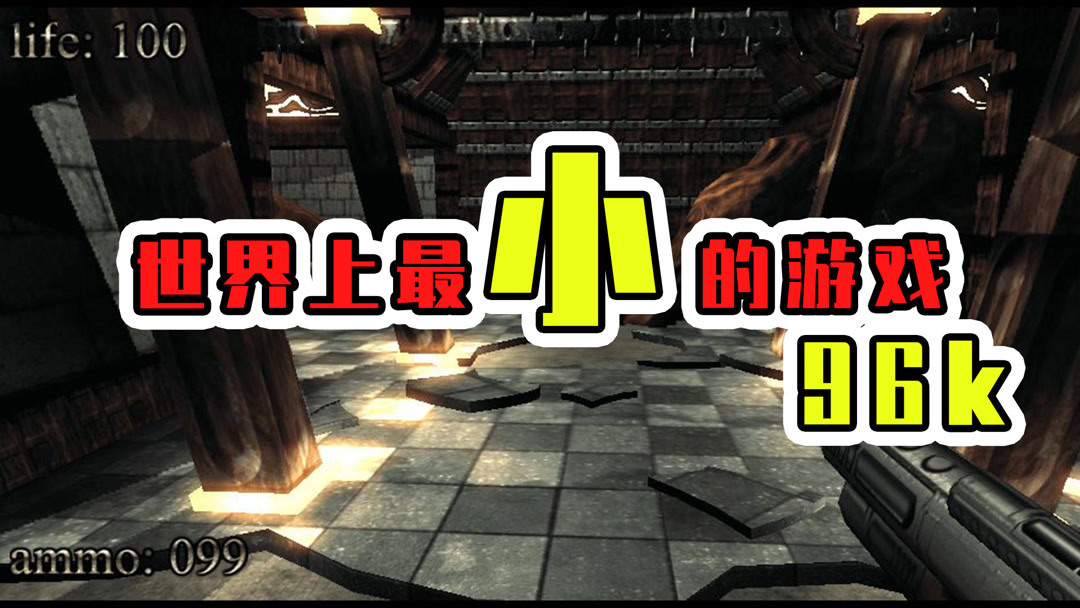 最小的一款3dfps游戏 画面堪比吃鸡 大小却还不及一张图片