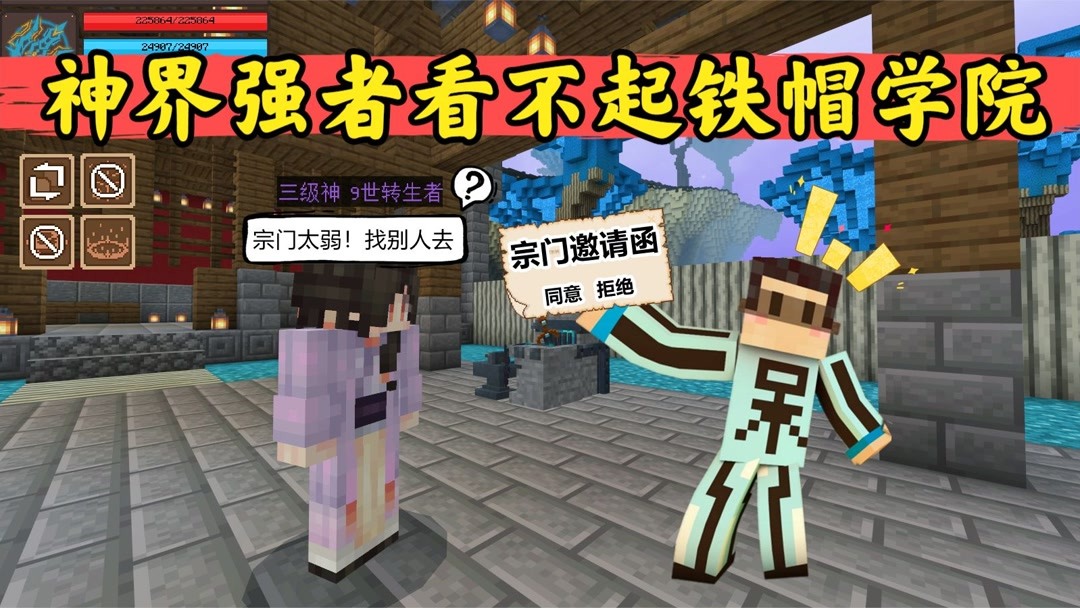 呆呆魂师记77:如何提升宗门实力?邀神界强者加入遭无视!巨难受