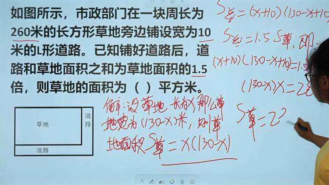 数学课堂,几何题和计算题的混合,难度会大吗