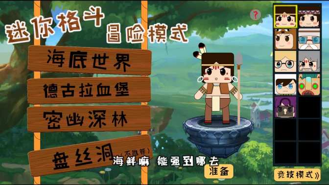 迷你世界格斗动画:大战BOSS美人鱼