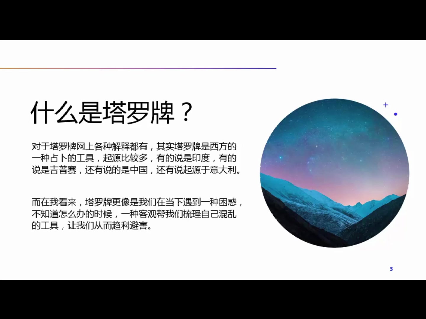 马赛塔罗新人如何进行塔罗牌占卜?