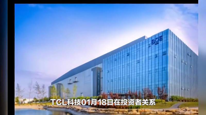 TCL科技:公司与产业链上下游优秀企业保持良好合作关系