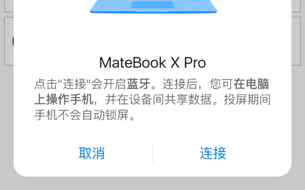 机械革命实现一碰传,多屏协同功能。开心!