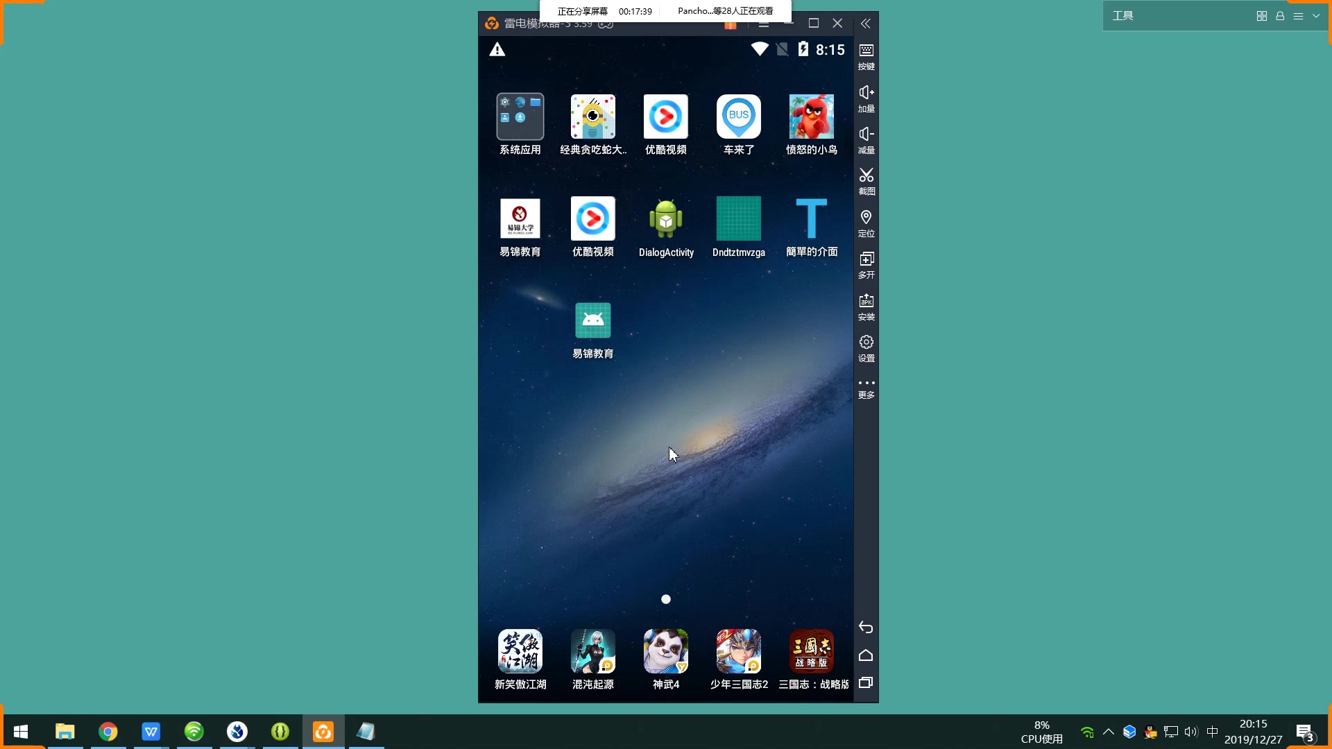 易锦安卓手游逆向第9期 第22课-Android服务组件