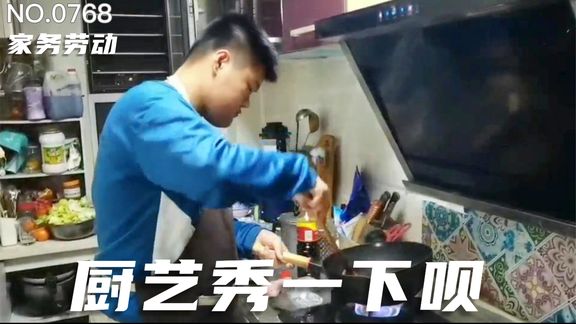【家庭劳动教育】0768任泽贤的家务劳动,看看我的厨艺,你会吗