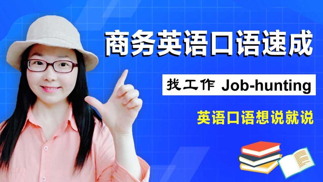 面试时间有冲突,如何向用人单位提出修改面试时间