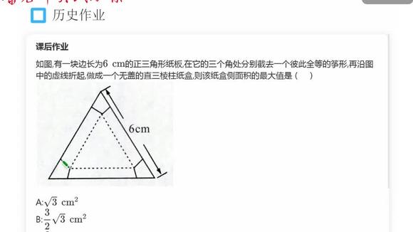 初中二次函数综合系列90课,函数实际问题难吗?数形结合秒杀