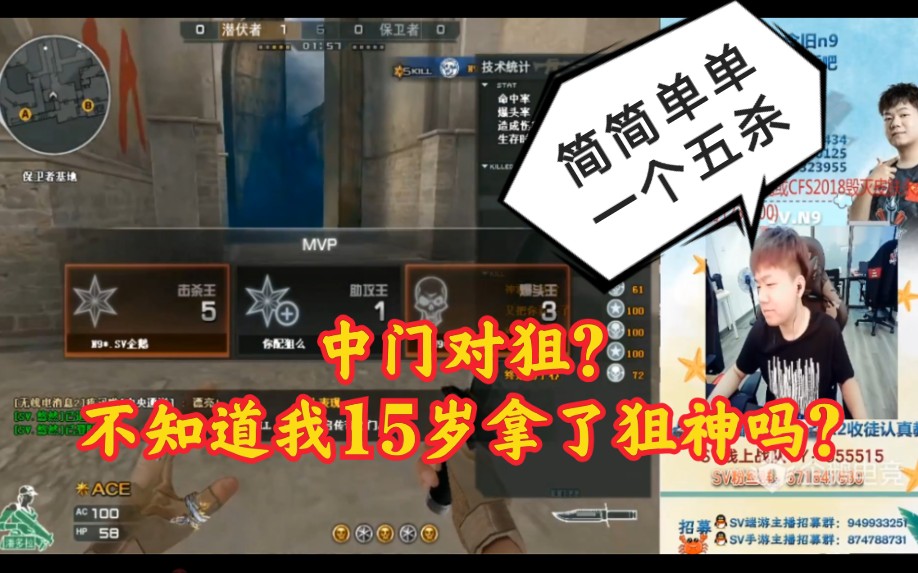 CF念旧:对狙?不知道我15岁拿了狙神称号吗?