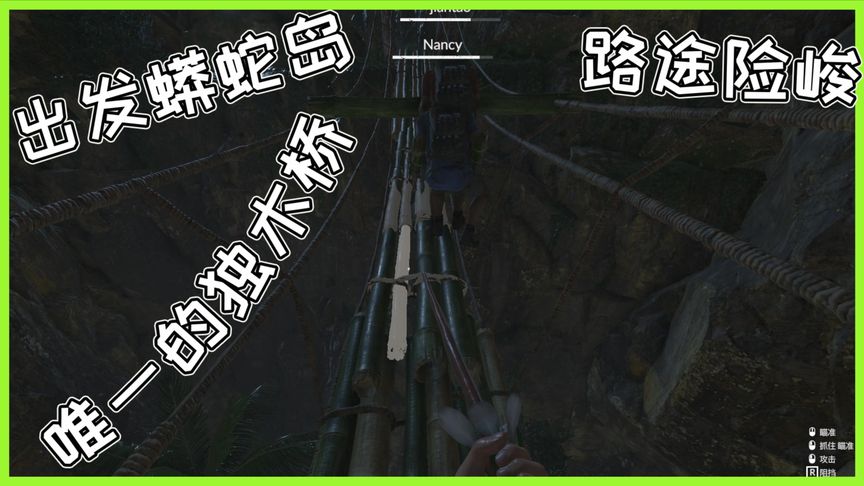 小佐;出发前往蟒蛇岛 我们要前往生存天堂 贝爷模拟器 绿色地狱