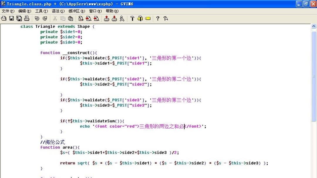 40 面向对象实例(图形计算器)