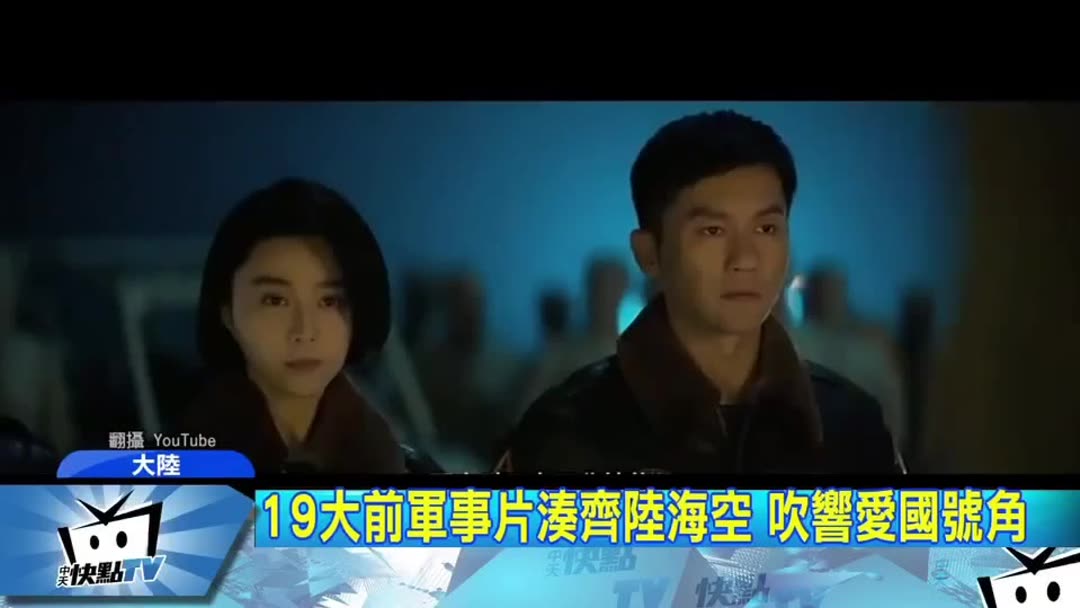 中天新聞台播出介绍红海行动 看到黄景瑜真开心