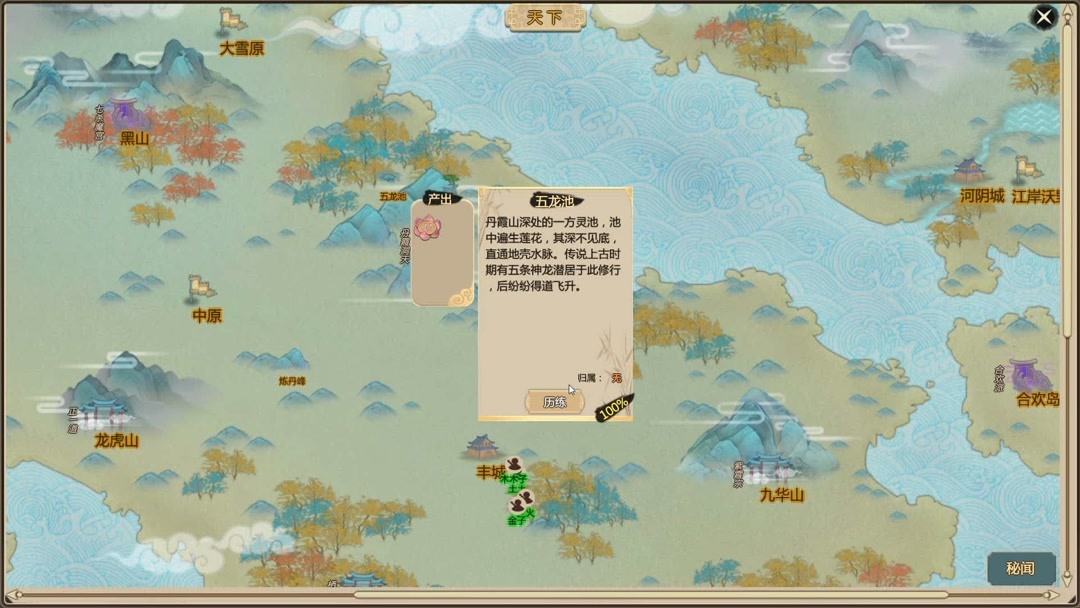 [血舞]了不起的修仙模拟器16 大吉工坊建成