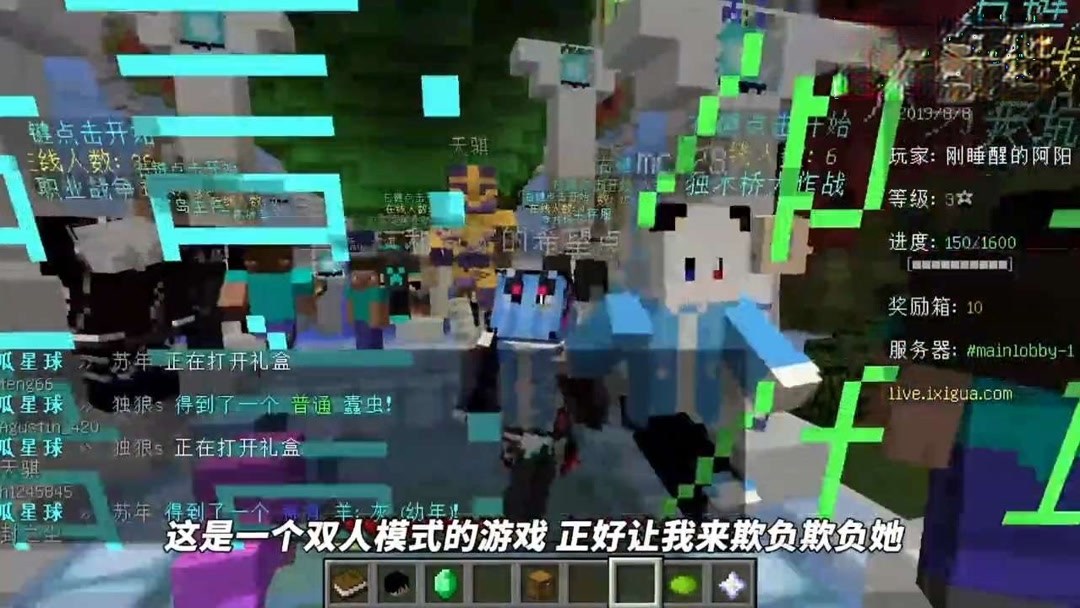 我的世界西瓜星球:PVP服务器初体验,来西瓜星球玩耍