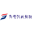 阿管游戏解说 
