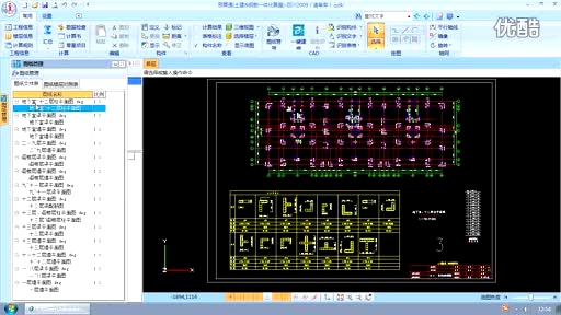 鹏业软件土建钢筋算量快速入门视频2.5.1 一键建模