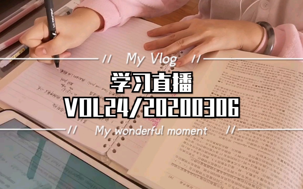 VOL24 ～每日两小时学习计划～