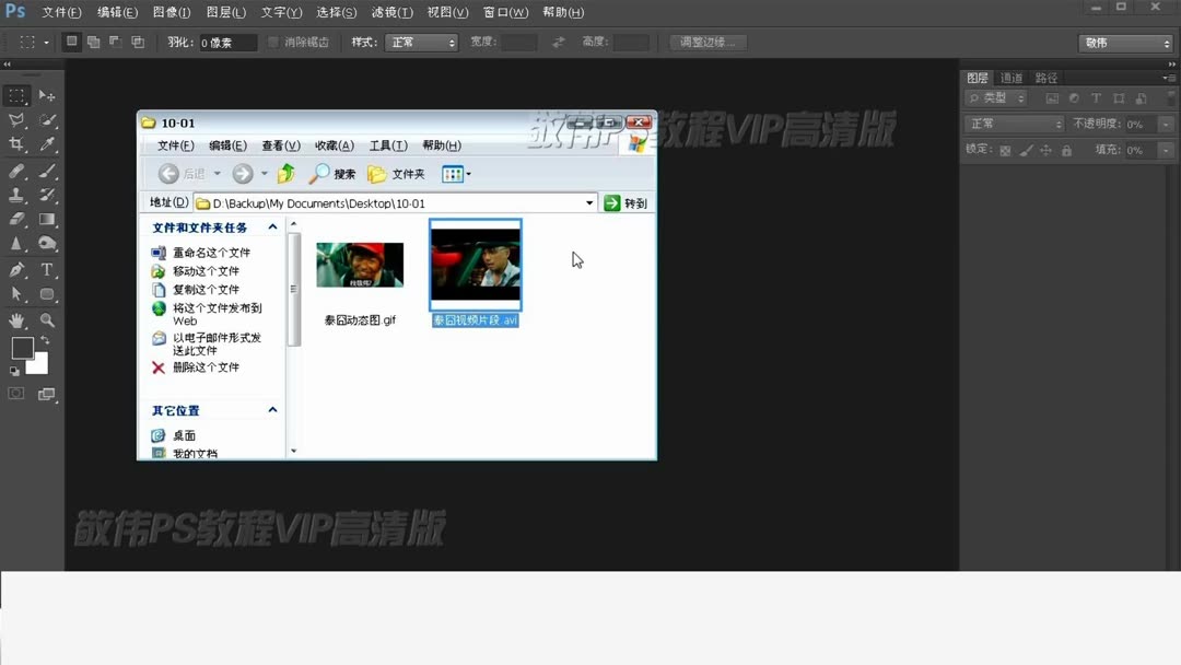 ps基础教程ps怎么去水印视频教程