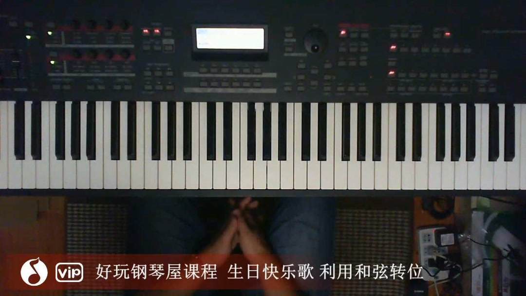 生日快乐歌含和弦转位