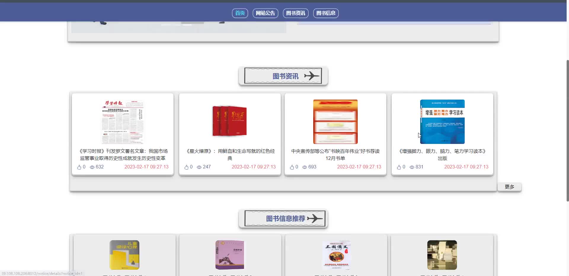 基于Javaweb图书馆管理系统ssm+html