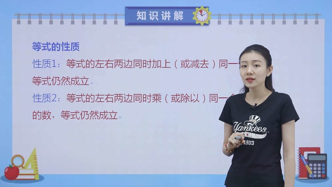 第三章 2 简易方程求解 第1节