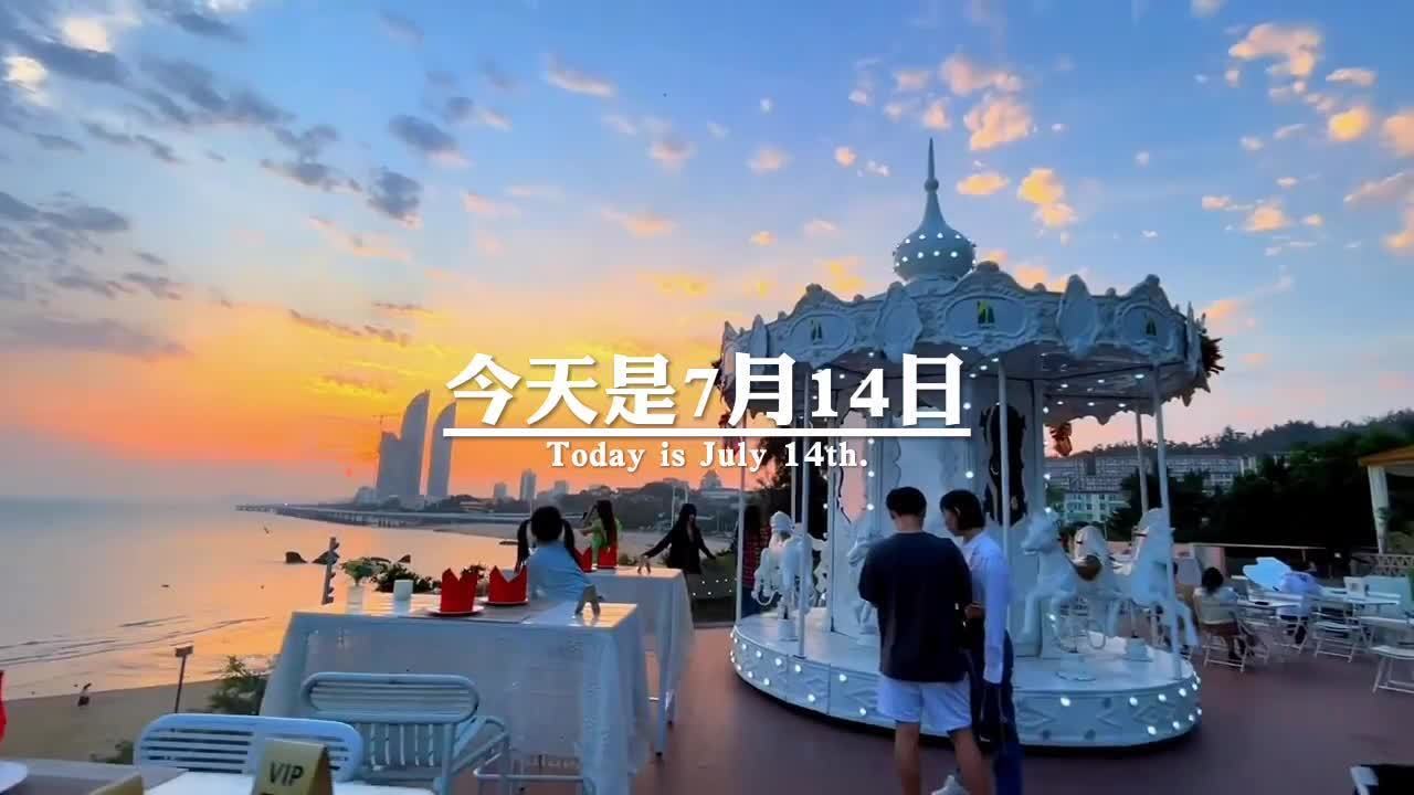 今天是7月14日银色情人节,并且还会出现超级月亮,是百年难遇的示爱日...