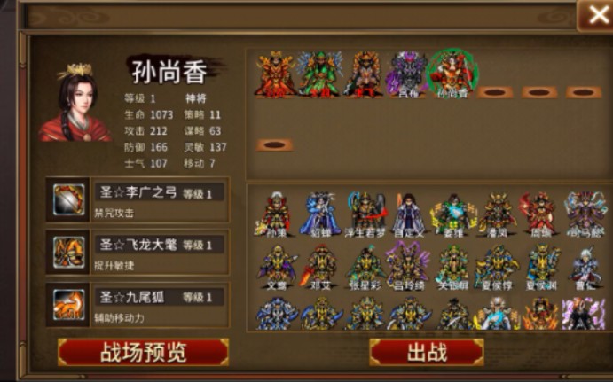 圣三国蜀汉传 全神将获取找我 同人战棋游戏修改 曹操传mod_哔哩...