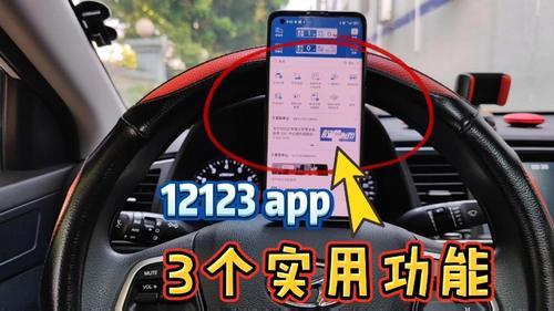 交管12123非常实用的3个隐藏功能,很多司机不知道,出行更方便