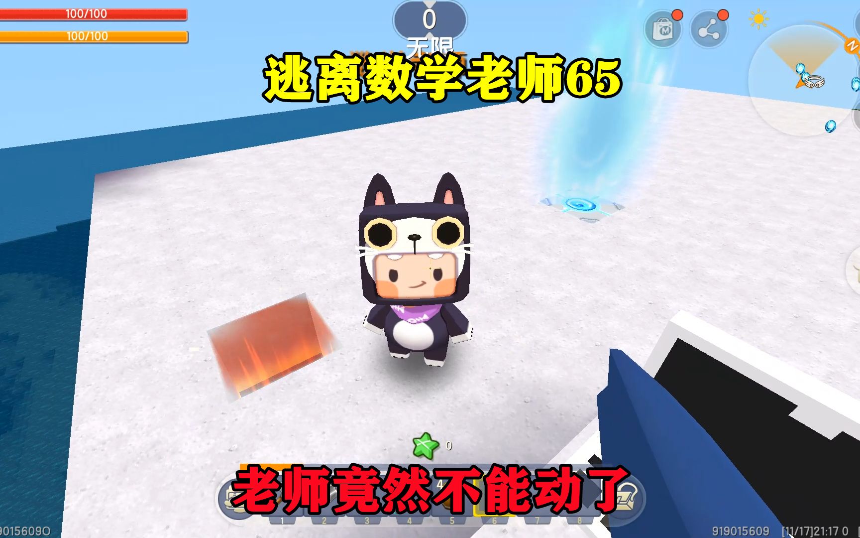 迷你世界:逃离数学老师65 王不怕竟然会魔法?老师泪目了